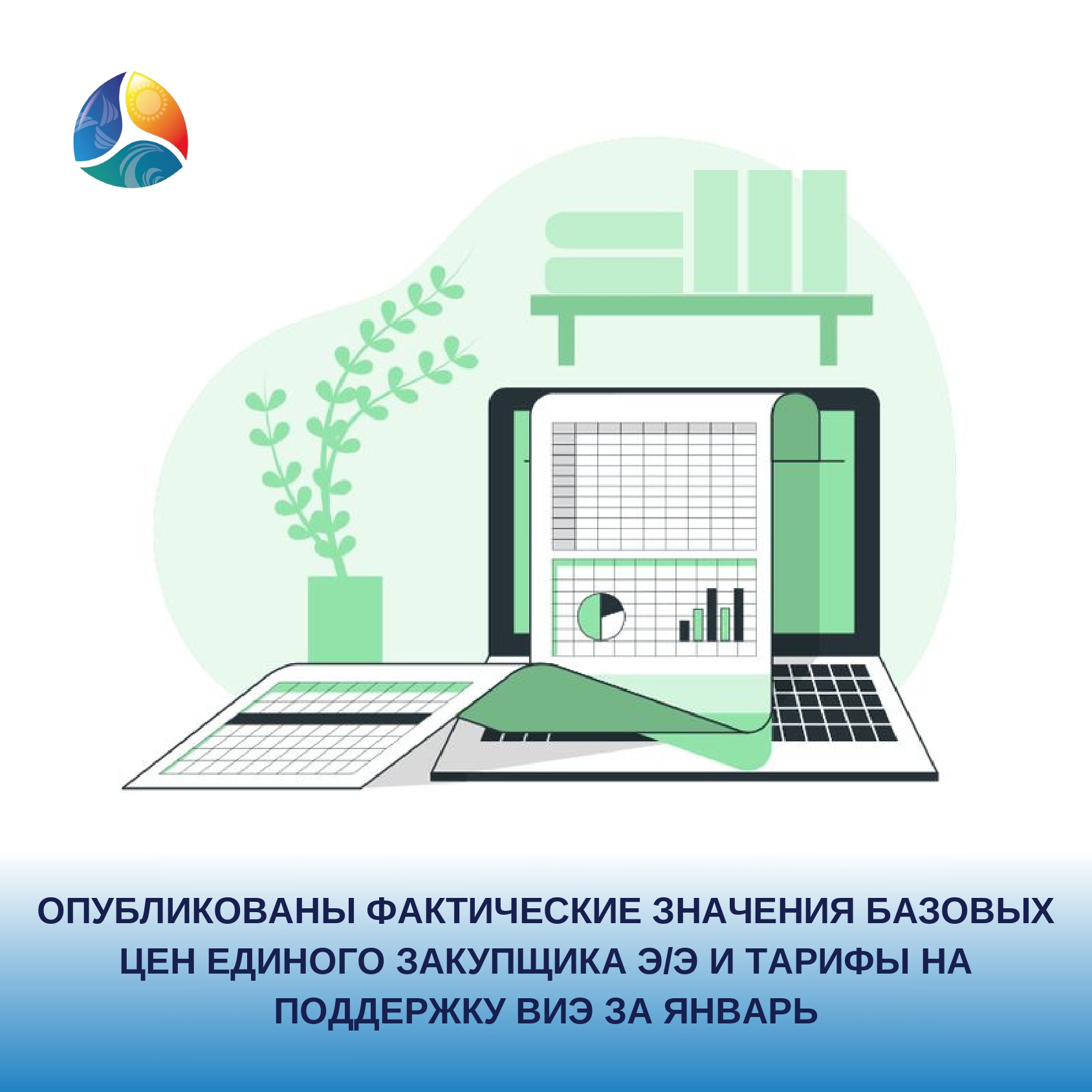 ЖЭК қолдау жөніндегі есеп айырысу-қаржы орталығы | Басты бет