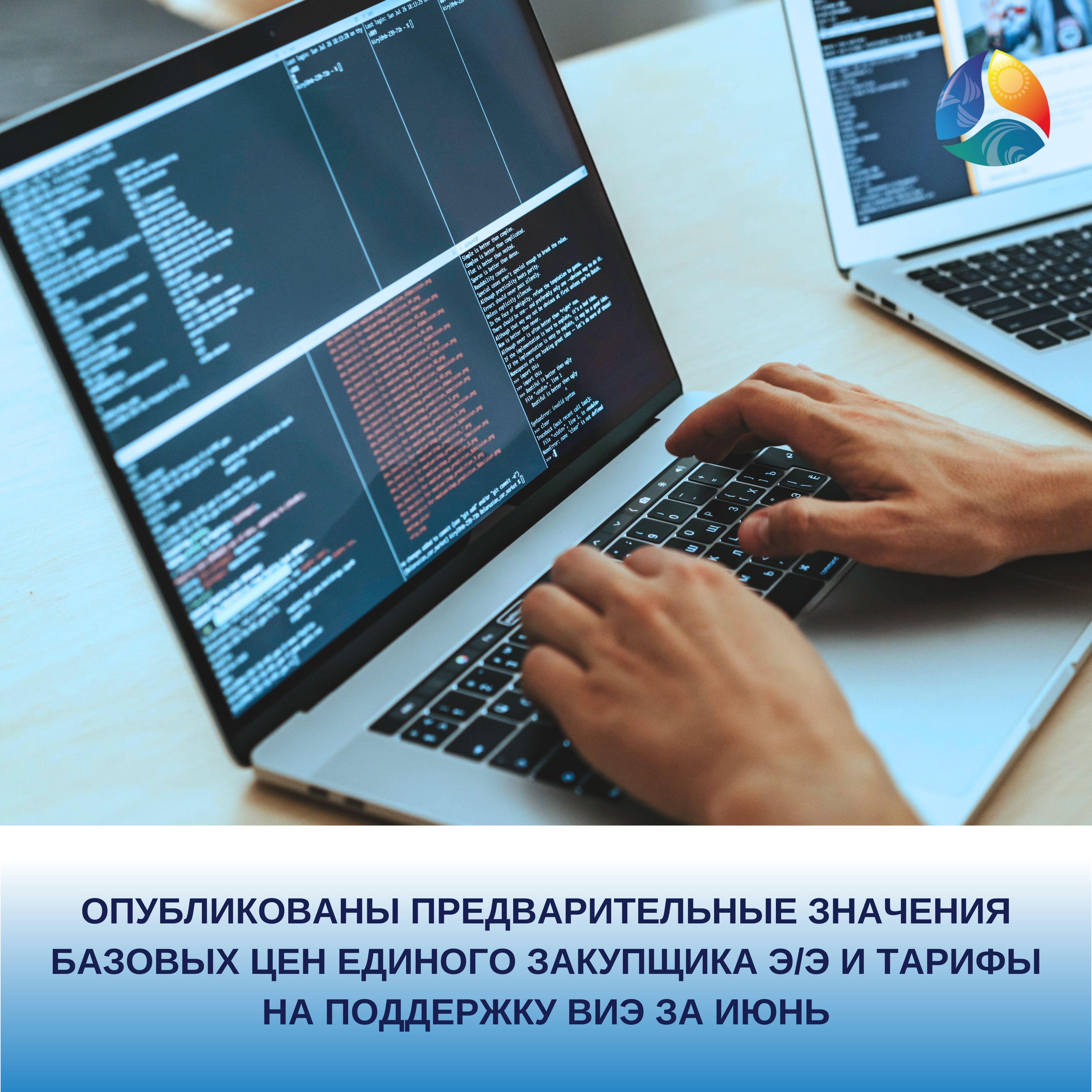 ЖЭК қолдау жөніндегі есеп айырысу-қаржы орталығы | Басты бет